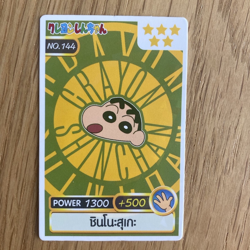 การ์ดพลังเครยอนชินจังพาร์เวอร์ Crayon Shinchan Power Card HOLOGRAM 5 ...