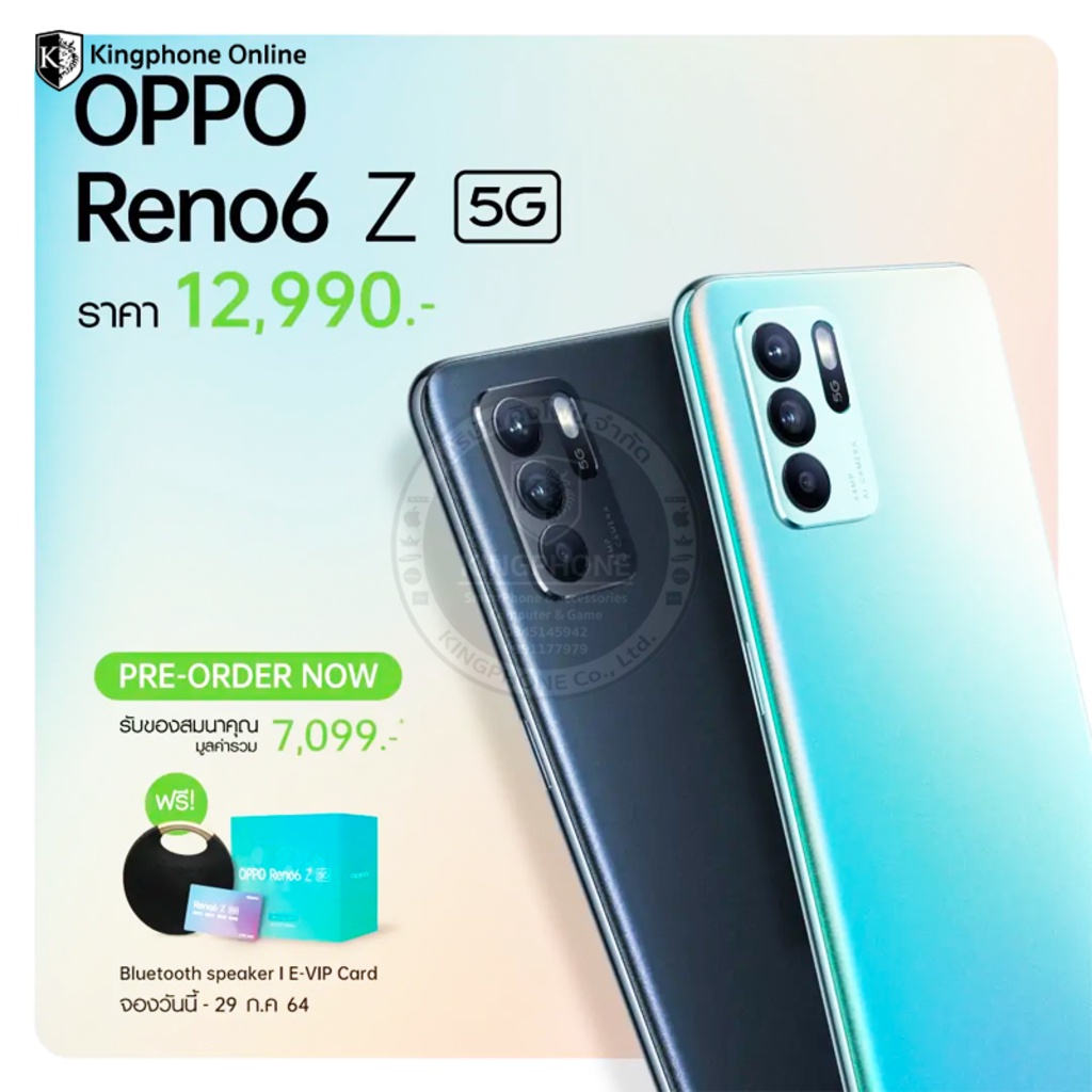 OPPO Reno 6z 5G Ram 8GB / Rom 128GB เครื่องมือ1 ของแถมมากมาย ประกัน ...