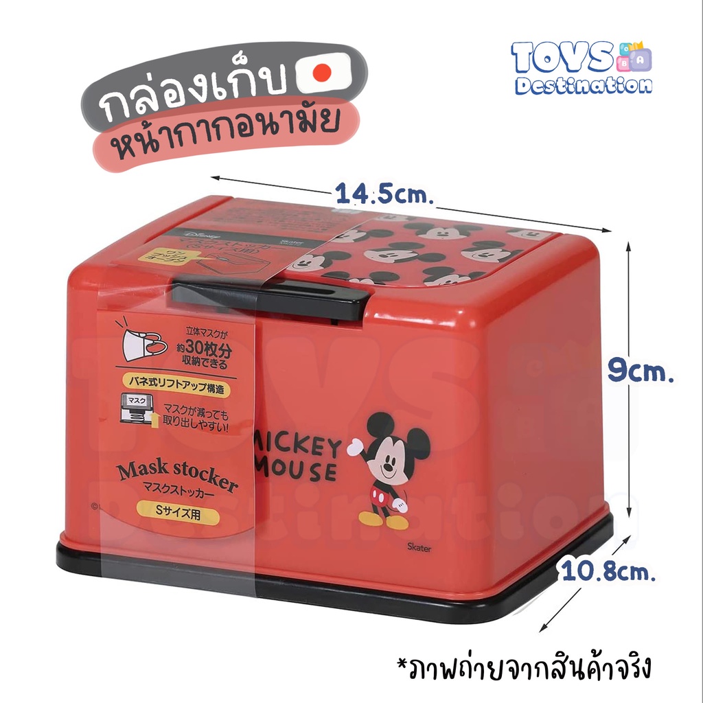 พร้อมส่งในไทย 🇯🇵 Skater Japan 🇯🇵 Mask Storage Mask Stocker กล่อง เก็บ ...