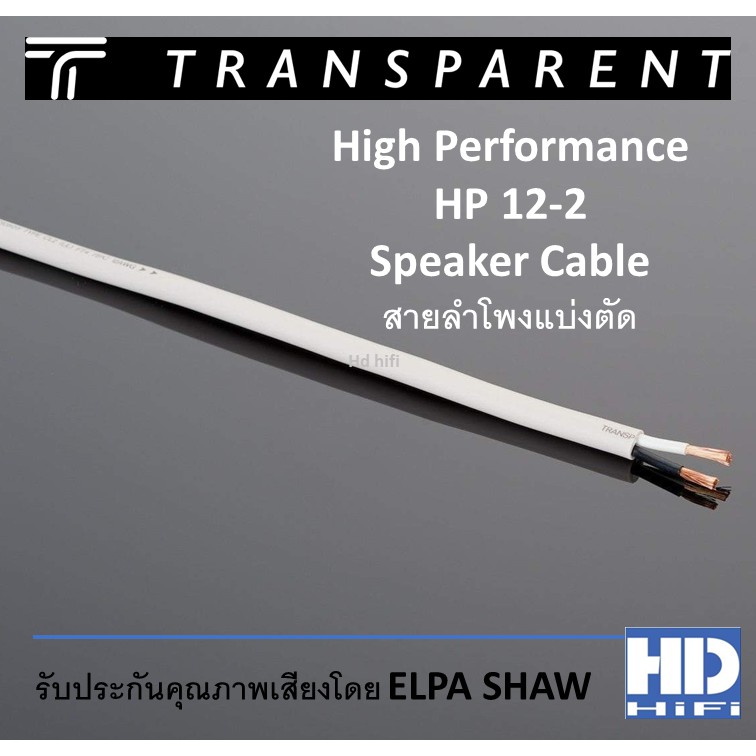 Transparent High Performance HP12-2 Speaker Cable | Shopee Thailand