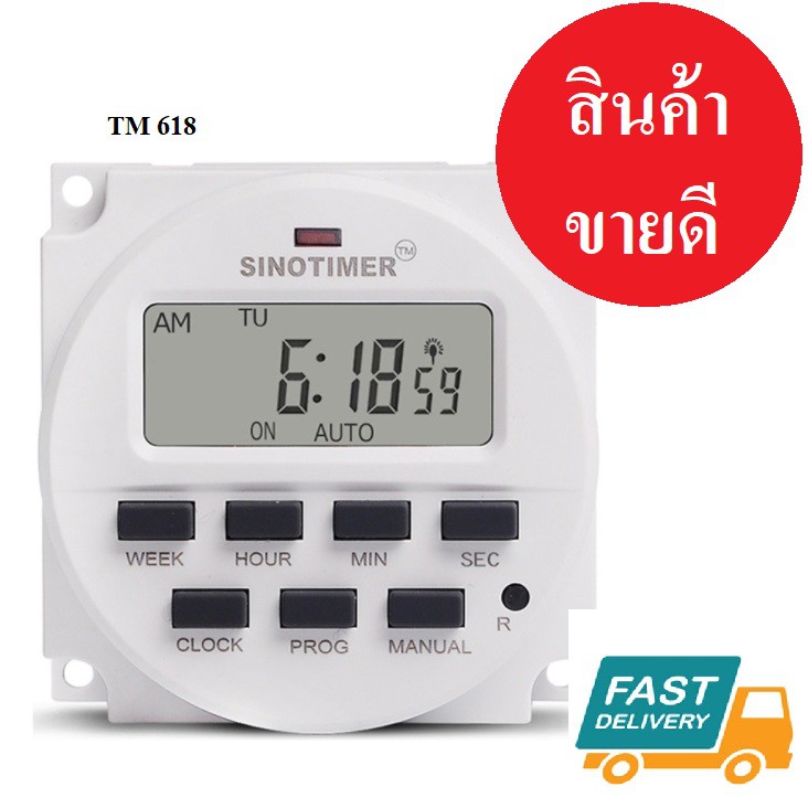 sinotimer 220v และ 12v 16A TM 618 weekly 7 days สวิตช์รีเลย์ ตั้งเวลา ...