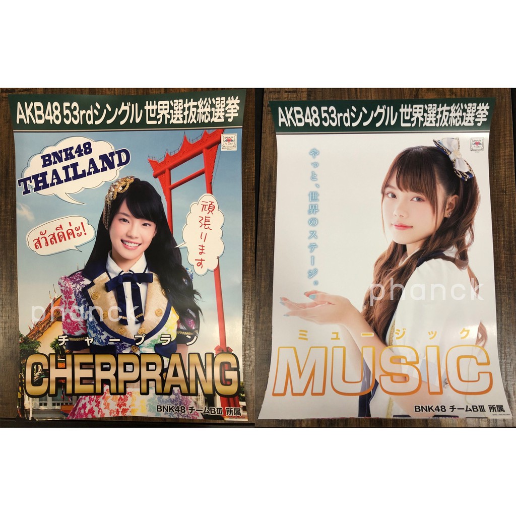 Poster เลือกตั้ง AKB48 World Senbatsu ของแท้จาก Official | Shopee Thailand
