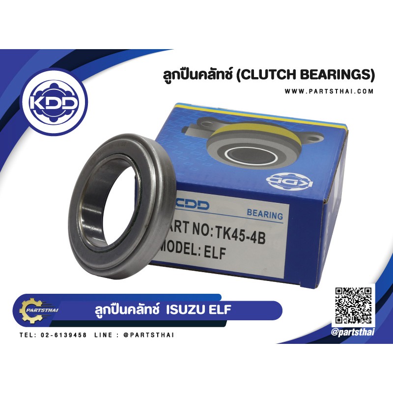ลูกปืนคลัทช์ ยี่ห้อ KDD ใช้สำหรับรุ่นรถ ISUZU ELF (TK45-4B) | Shopee ...