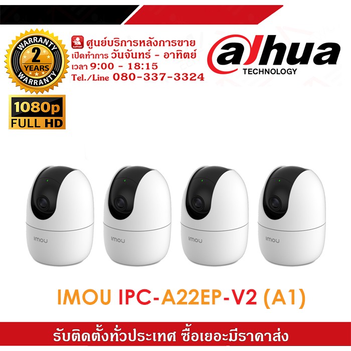 Dahua กล้องวงจรปิด IMOU IPC-A22EP-V2 A1 Pan/Tilt 2MP Robot IP Camera ...