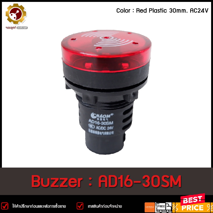 Buzzer AD16-30SM ,AC/DC 24V (RED) 30mm | Shopee Thailand