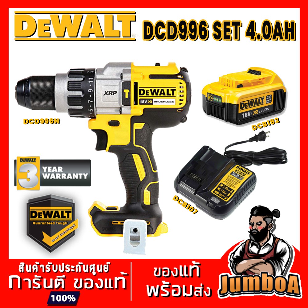 DEWALT 18/20V DCD996N DCD996 สว่านกระแทกไร้สาย 18V. รุ่น DCD996N ของแท้ ...