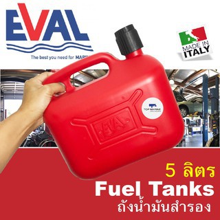 5LT Fuel tanks FUEL CONTAINER | Shopee Thailand