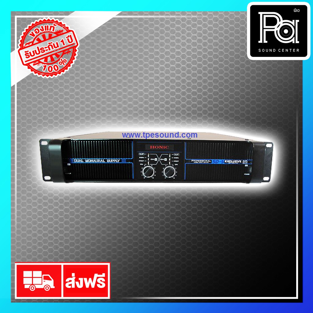 HONIC SD 5 SWITCHING SUPPLY POWER AMPLIFIER PA SOUND CENTER พีเอ ซาวด์ เซนเตอร์ HONIC SD5 ...