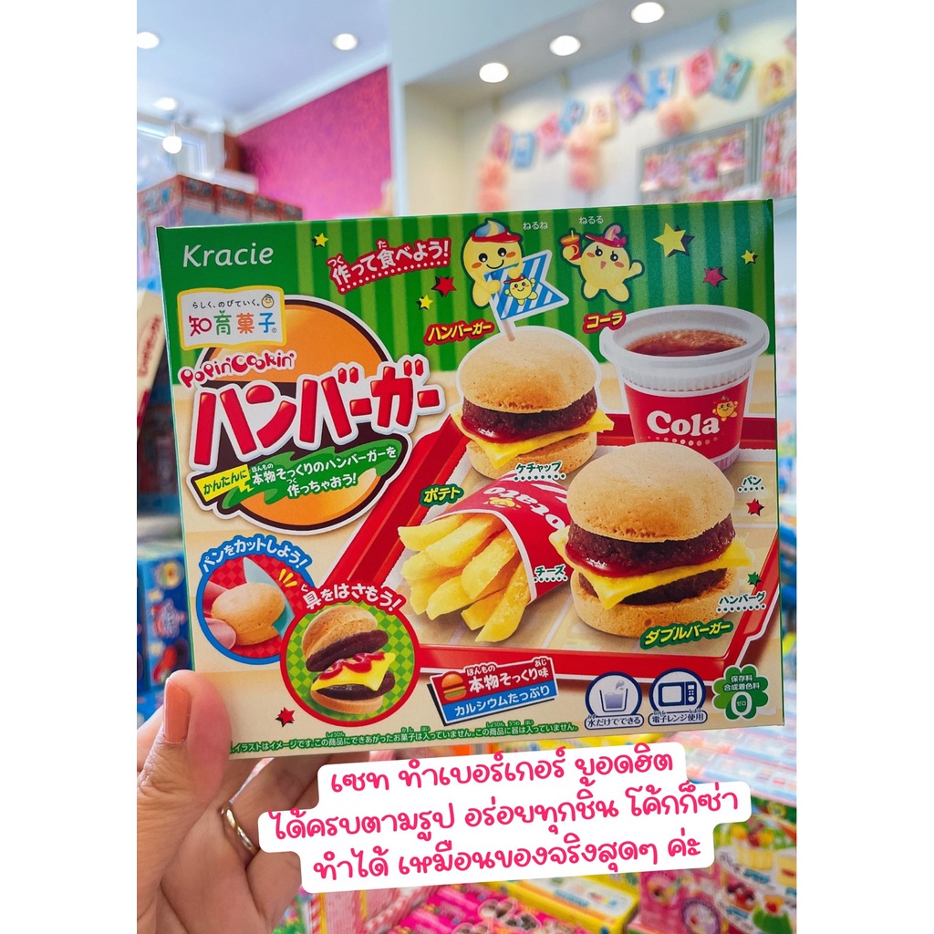 Kracie แก้วเบียร์ชินจัง ขนมญี่ปุ่น Diy | Shopee Thailand