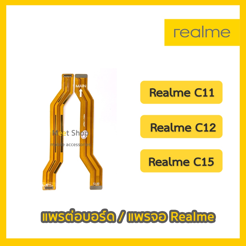 แพรต่อบอร์ด แพรจอ RealmeC11, RealmeC12 , RealmeC15 สายแพรจอ Realme C11 ...