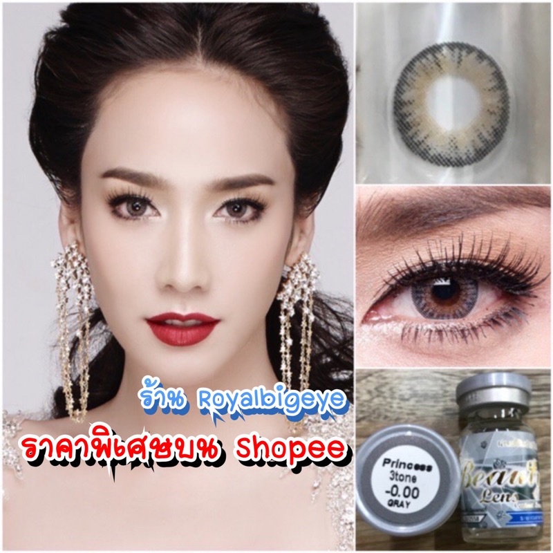 คอนแทคเลนส์ Princess gray - Beautylens สีเทาขนาดมินิเซ็กซี่ มีสายตาถึง ...