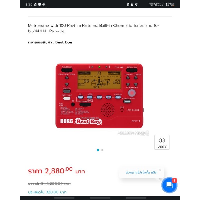 korg beat boy มือสอง สภาพดีมากๆ ใช้น้อย | Shopee Thailand