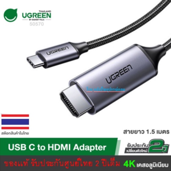 UGREEN (มี3รุ่น) ⚡️FLASH SALE⚡️ (ราคาพิเศษ) USB-C Thunderbolt 3 to HDMI 4K 8K Cable 1.5m 50570 ...