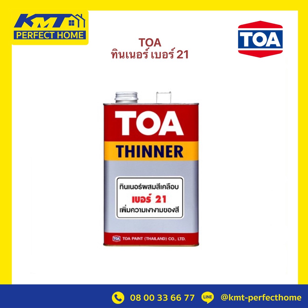 ทีโอเอ ทินเนอร์ R-21 TOA Thinner R-21 ผสมวานิช เบอร์ 21 ขนาด 1/4 ...