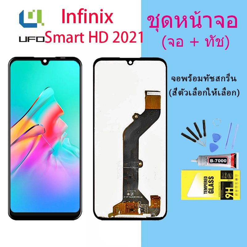หน้าจอ Lcd infinix Smart HD 2021 จอชุด จอ จอ+ทัช จอinfinix หน้าจอSmart ...