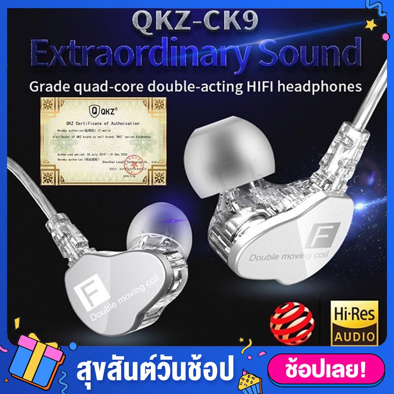 🔥ใช้SEPINC30ลด30%🔥ประกัน 1ปี QKZ CK9 หูฟังระดับ Hi-Res มี 2 Driverเบสสนั่น อิมแพคและมิติมาเต็ม ...