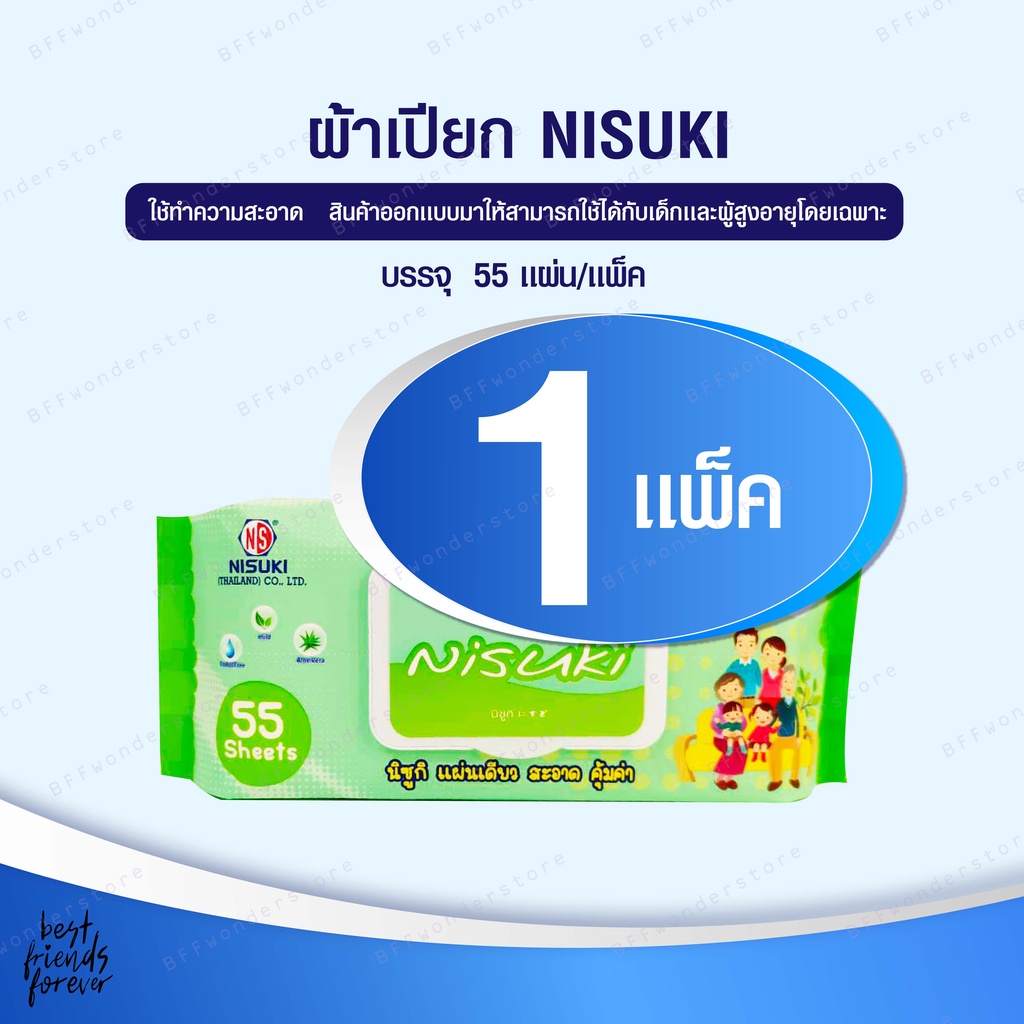Nisuki ผ้าเปียกทำความสะอาดผิว ขนาดใหญ่และหนาพิเศษ ลดการสะสมแบคทีเรีย 1 ...