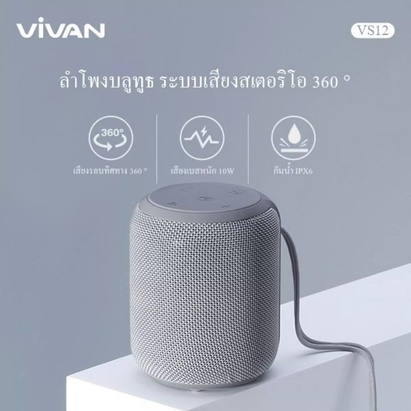 VIVAN VS12 Bluetooth Speaker ลำโพงบลูทูธ5.0 กันน้ำIPX6 ระบบเสียง ...