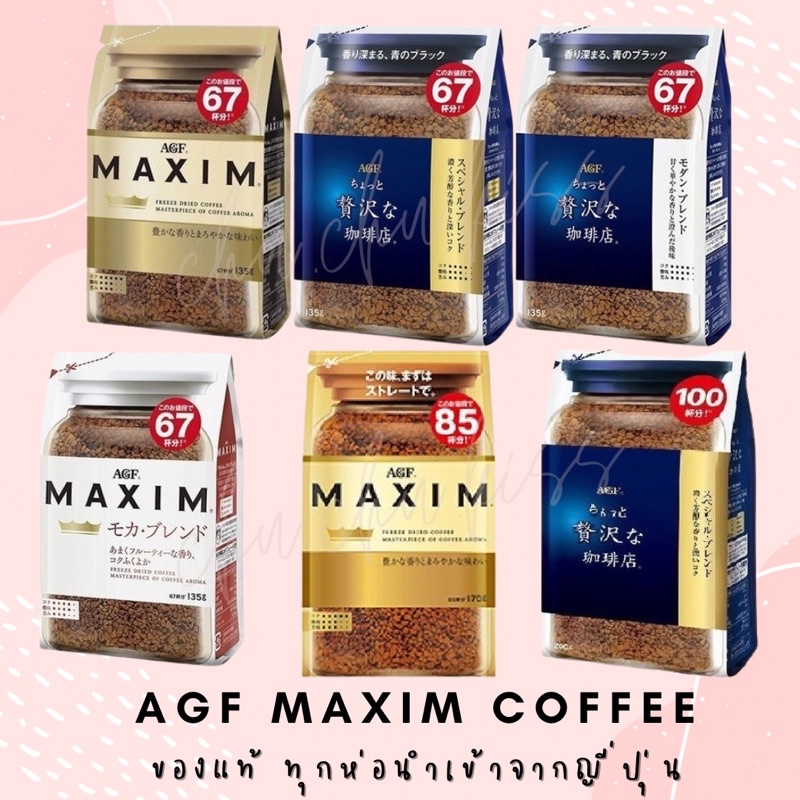 กาแฟ Maxim Coffee แม็กซิม ห่อสีทอง ยอดนิยมจากญี่ปุ่น | Shopee Thailand
