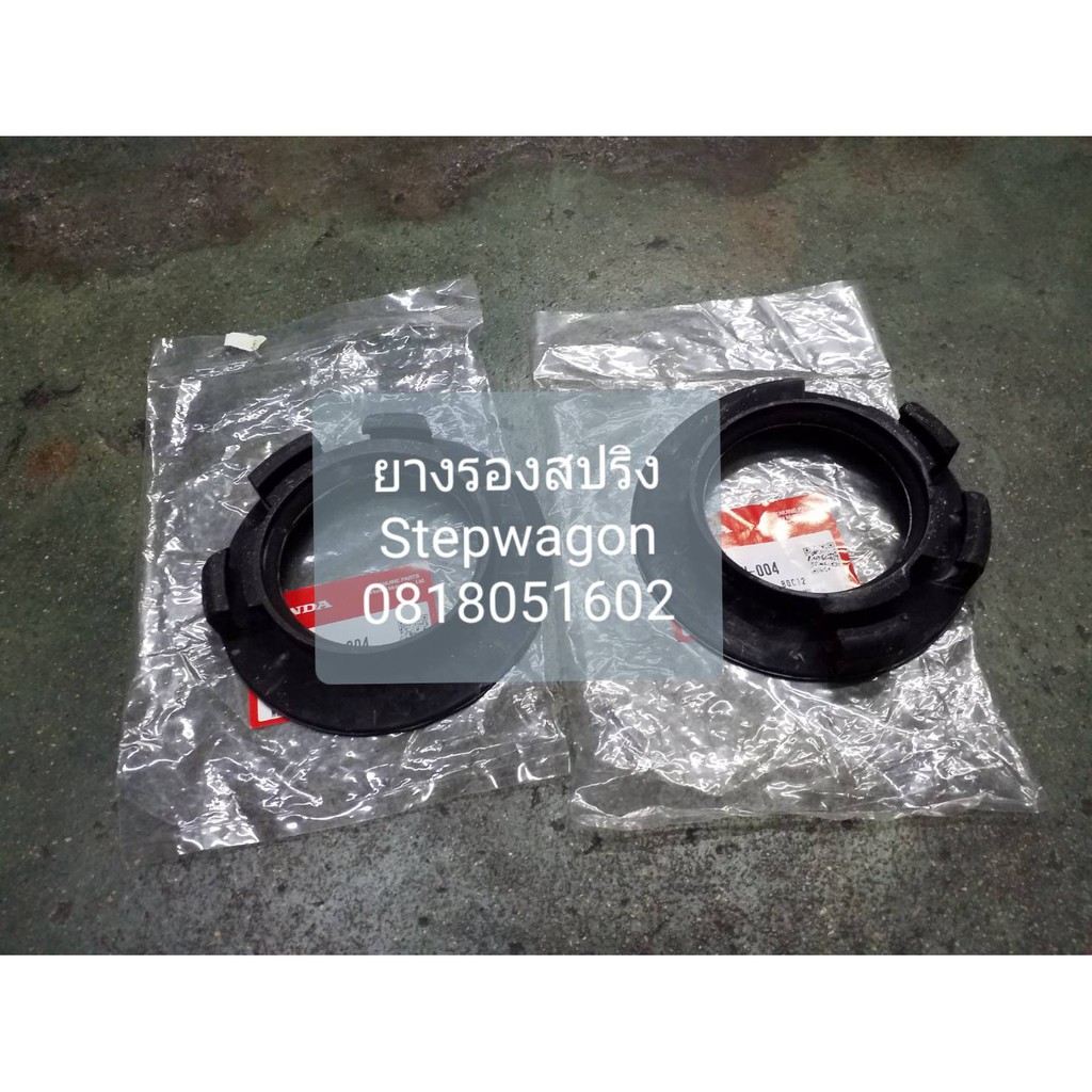 แท้ Honda ยางรองสปริงตัวบน Honda Stepwagon RK5 | Shopee Thailand