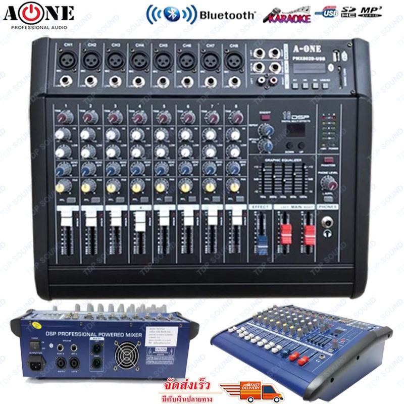 เพาเวอร์มิกเซอร์ ขยายเสียง700วัตต์ 8CH BLUETOOTH USB/SD CARD EFFECT ...