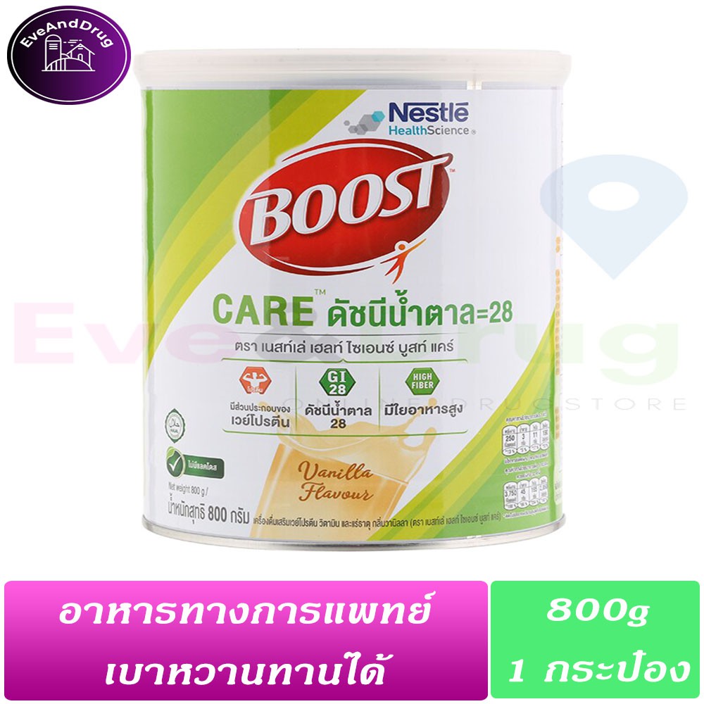 BOOST CARE 800g ( 1 กระป๋อง ) ของแท้ ฉลากไทย Nestle อาหารเสริม สำหรับ ...