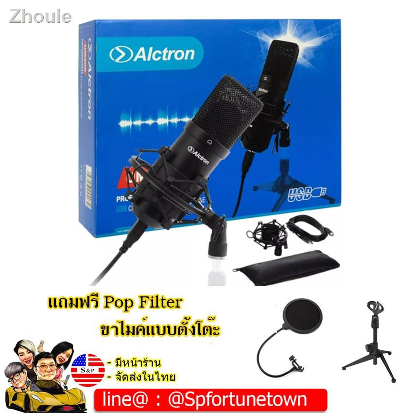 Alctron UM900 USB ไมคอนเดนเซอร์ อัดร้องเพลง ร้องCover อัดบันทึกเสียงพูด แถมฟรี POP FILTER พร้อม ...