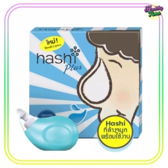 Hashi Plus ขวดฮาชชิ พร้อมเกลือจำนวน 15 ซอง (1 กล่อง) | Shopee Thailand