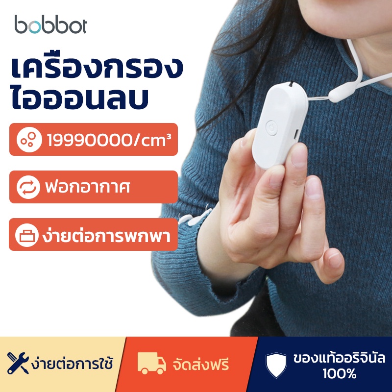 Bobbot เครื่องฟอกอากาศ ฆ่าเชื้อสวมใส่แบบพกพามินิเครื่องฟอกอากาศสร้อยคอไอออนลบ USB Air Freshener ...