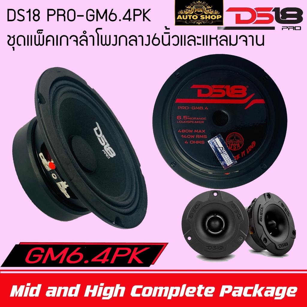 6-ds18-pro