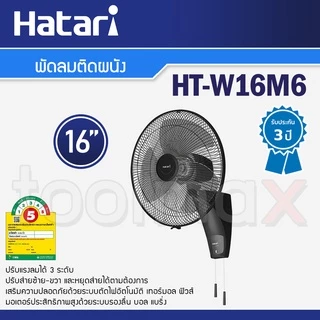 พัดลม hatari ติดผนัง 16 นิ้ว ราคาพิเศษ | ซื้อออนไลน์ที่ Shopee ส่งฟรี ...