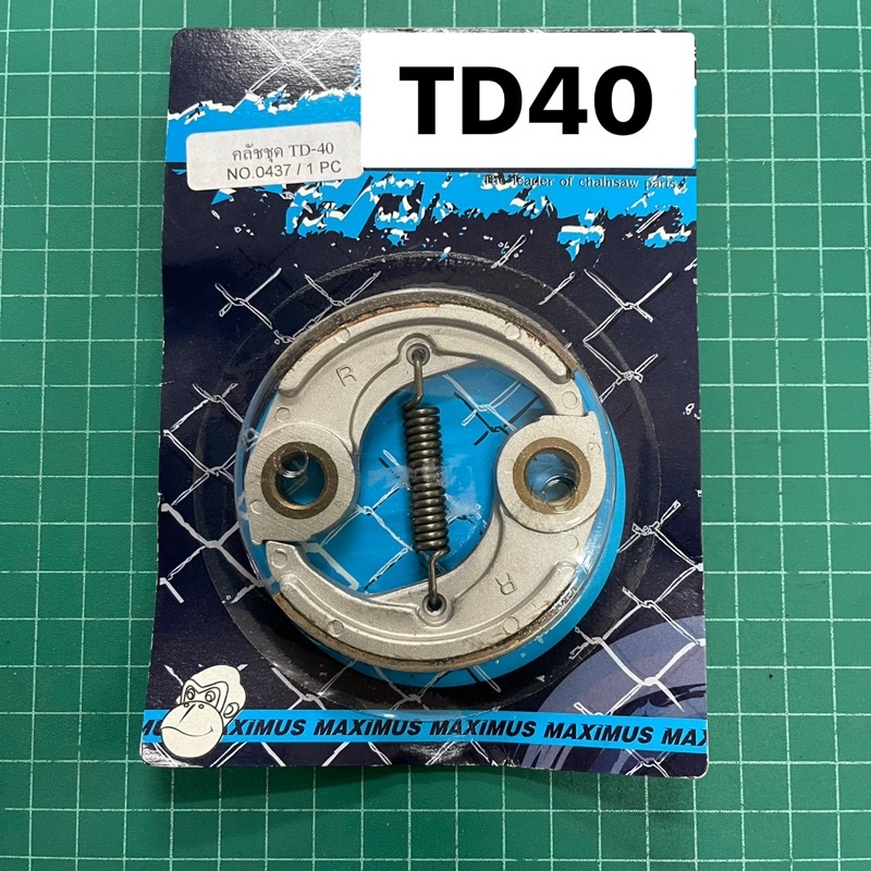 คลัทช์ คาวา TD40 อย่างดี คลัช ตัดหญ้า คาวาซากิ | Shopee Thailand