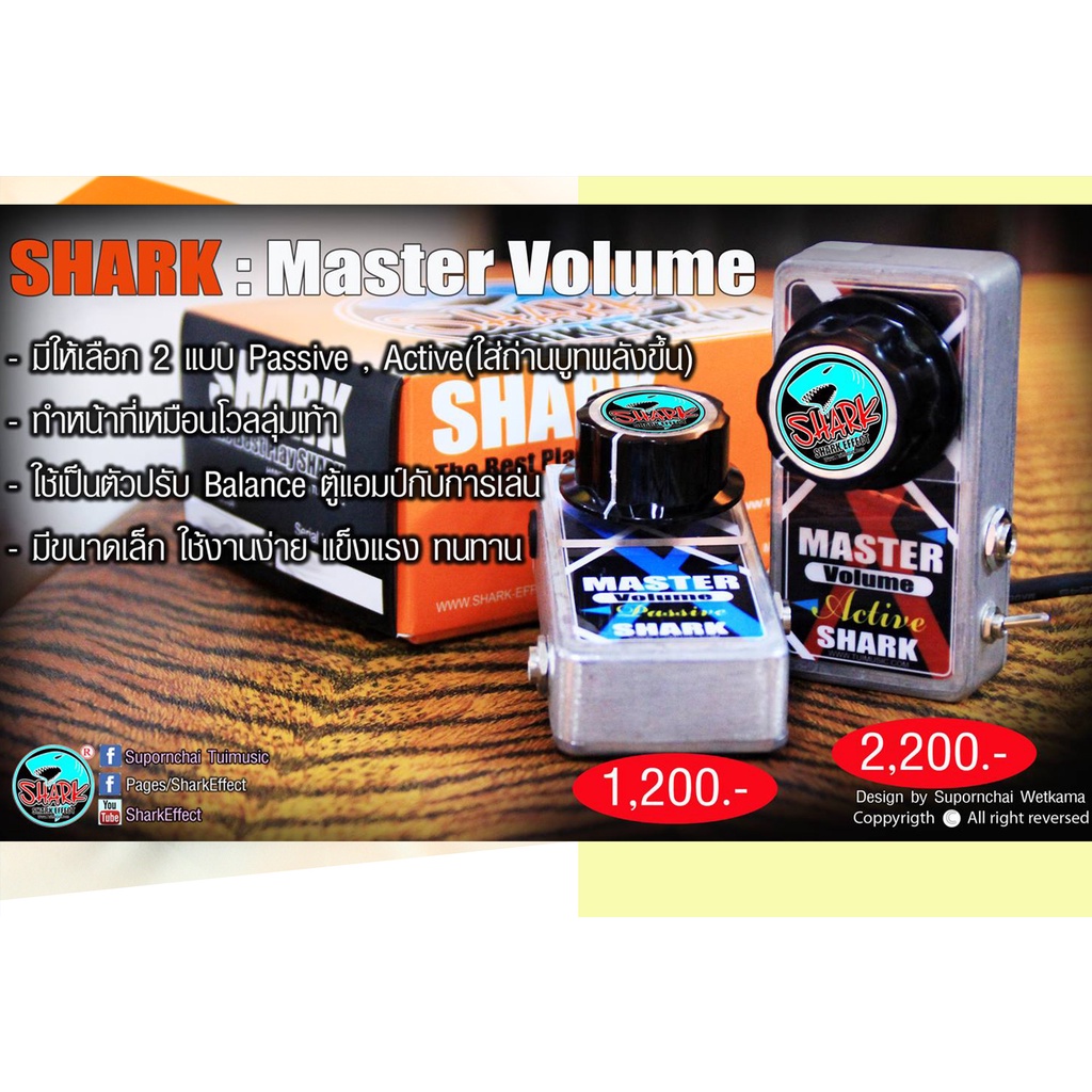 เอฟเฟคกีตาร์ Shark Master Volume - Passive | Shopee Thailand