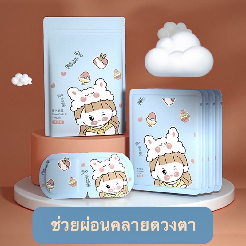 🔥1 แถม 1🔥สปาตา แผ่นประคบตาอุ่น spa eye mask🔥steam eye mask 🔥warm eye ...