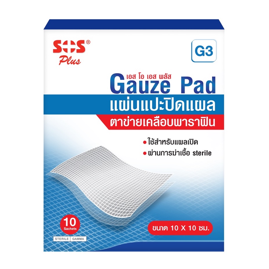 SOS Plus Gauze Pad Soft Paraffin G3 แผ่นแปะ ปิดแผล เคลือบพาราฟิน ขนาด ...