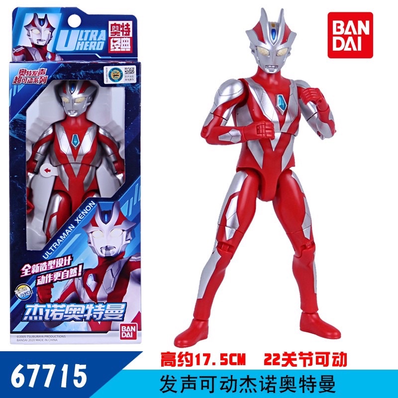 Bandai Ultraman Max - Ultraman Xnon Action Figures | Shopee Thailand
