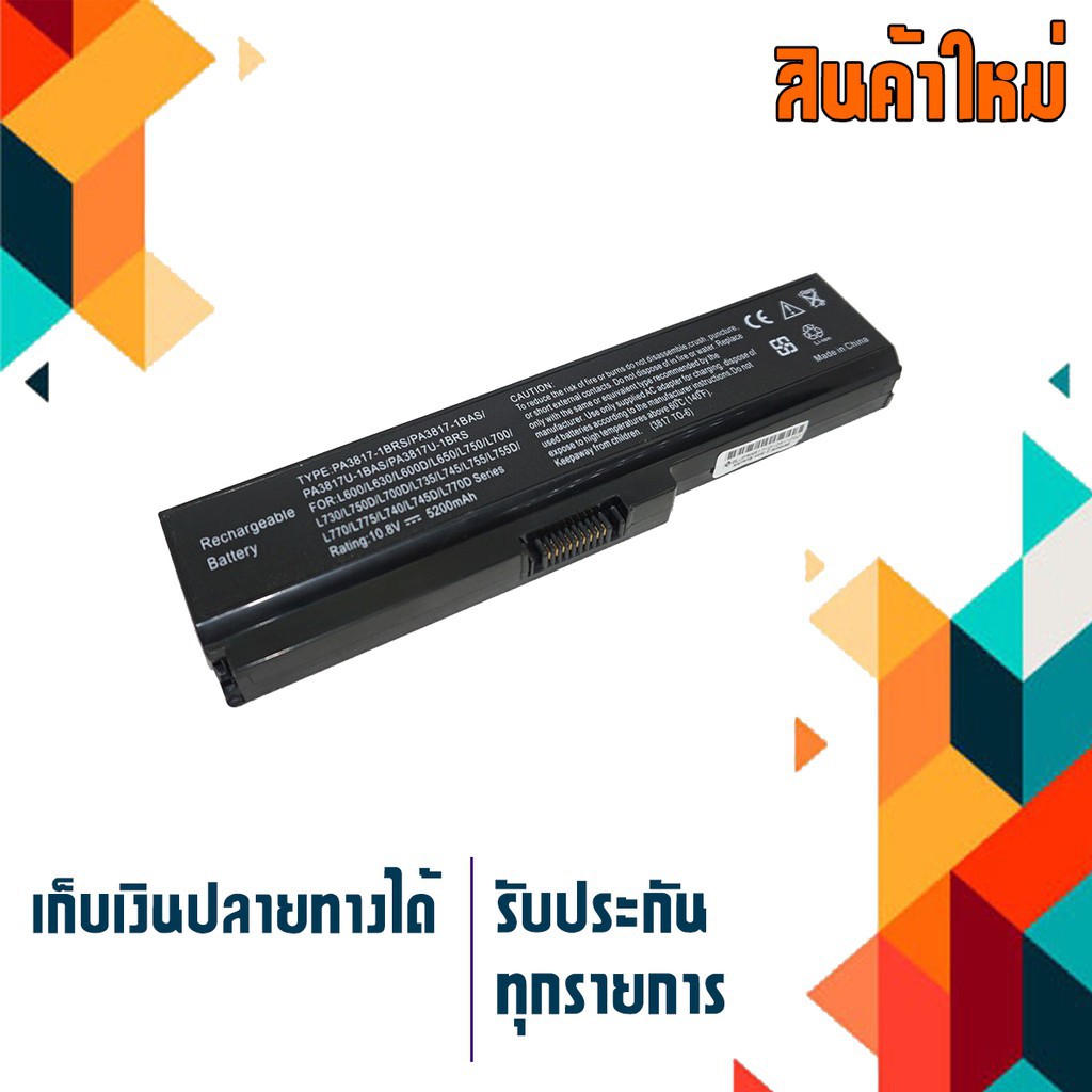 OEM Toshiba battery สำหรับรุ่น Satellite L510 C640 C665 L635 L640 L650 ...