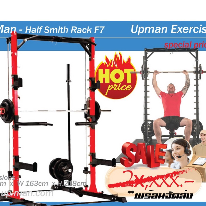 Up Man Half Smith Rack F7 สมิท/แร็คพร้อมจัดส่ง | Shopee Thailand