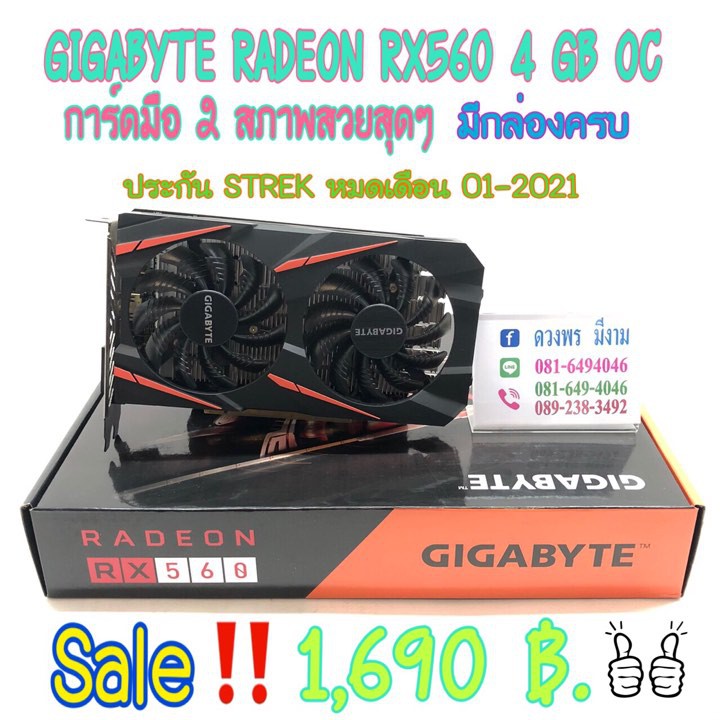 การ์ดจอ Gigabyte Radeon RX560 4 GB OC | Shopee Thailand