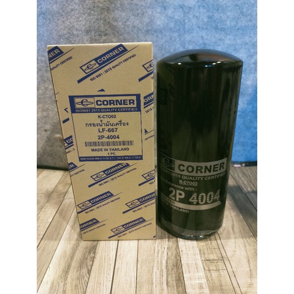 กรองน้ำมันเครื่อง Caterpillar 2P4004, LF-667 | Shopee Thailand