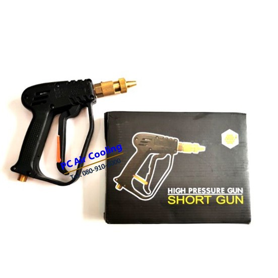 ปืนฉีดน้ำล้างแอร์ ชนิดหัวสั้น IM-TECH Mini Short Gun | Shopee Thailand