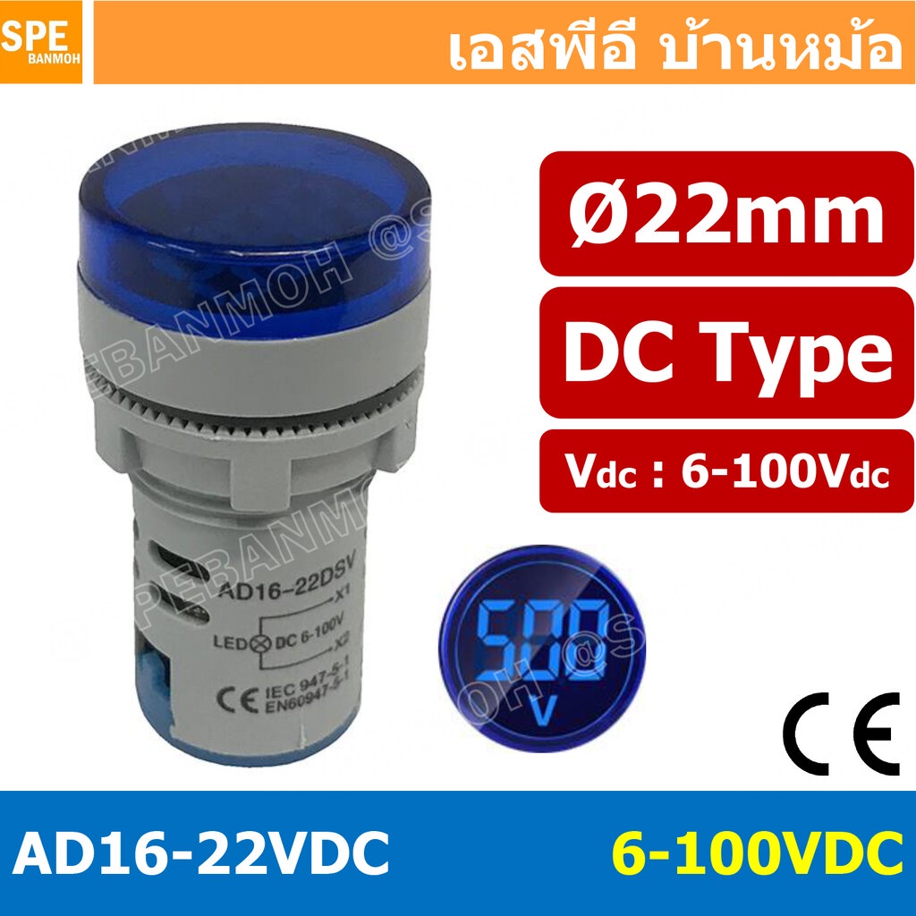 [ 1 ชิ้น ] AD16-22VDC น้ำเงิน Blue หลอดวัด Volt DC 6 - 100 Vdc วัด V DC 6 - 100V วัดโวลท์ DC 6 ...