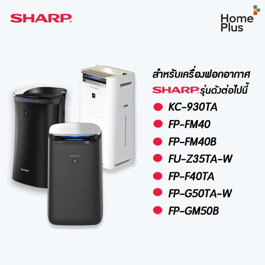 แผ่นกรองเครื่องฟอกอากาศ Sharp FZ-F40SFE รุ่น SHARP FP-FM40 FM40B FU-Z35TA FP-F40TA FP-G50TA FZ ...