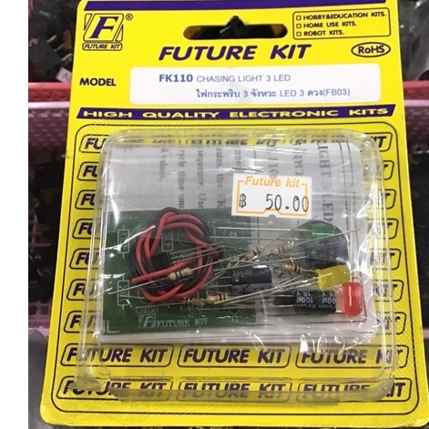 ไฟกระพริบ 3 จังหวะ LED 3 ดวง (FB03) FK110 Chasing Light 3 Led | Shopee ...