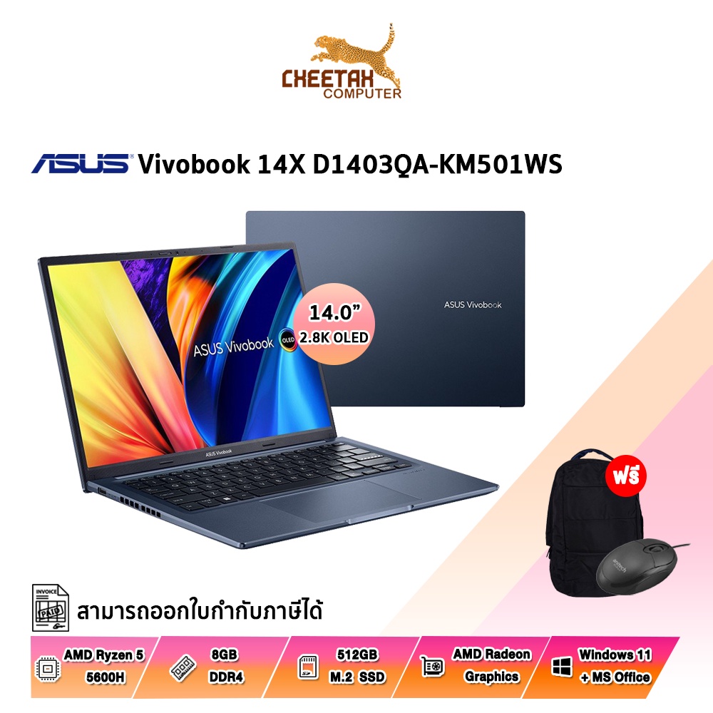 โน้ตบุ๊ค อัสซุส NOTEBOOK ASUS VIVOBOOK 14X OLED D1403QA-KM501WS (QUIET BLUE) | Shopee Thailand
