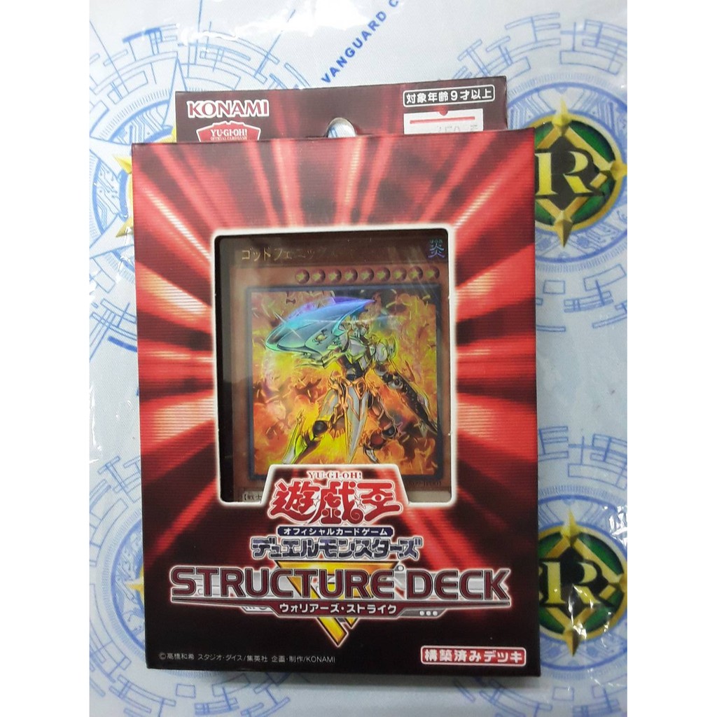 Yu-gi-oh Structure Deck R: Warrior's Strike (SR09) | Shopee Thailand