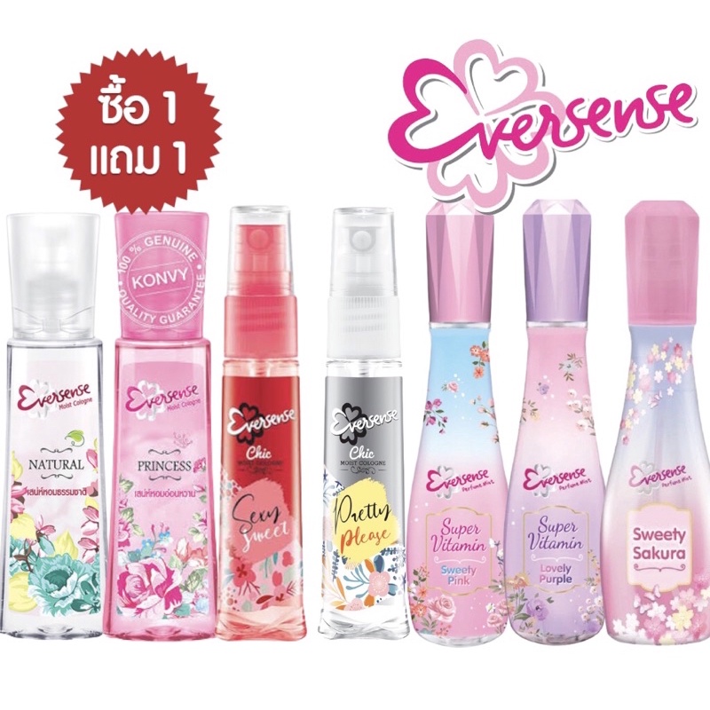 🔥🔥 (1แถม1) Eversense Moisture Cologne โคโลญจน์น้ำหอม เอเวอร์เซ้นส์ มอย ...