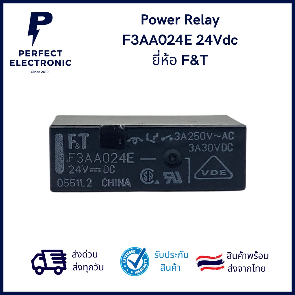 F3AA024E รีเลย์ 4ขา 5A 250VAC/30VDC Power Relay ยี่ห้อ F&T ***สินค้าพร้อมส่งในไทย*** | Shopee ...