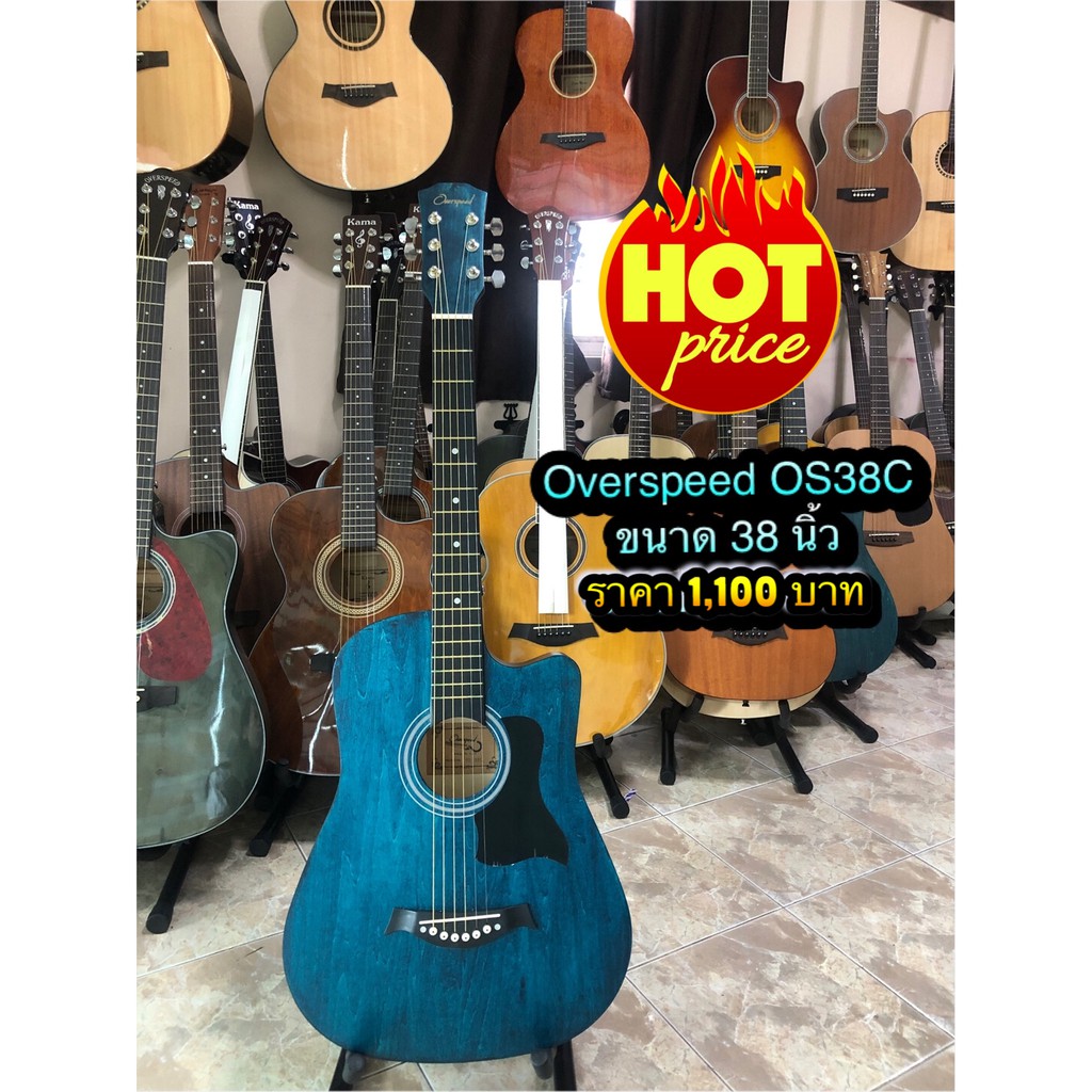 กีตาร์ Overspeed OS38 C ขนาด 38 นิ้ว | Shopee Thailand