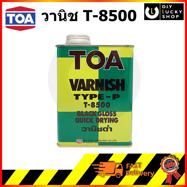 TOA ทีโอเอ น้ำมัน วานิช เงา T8000 ดำ T8500 ทินเนอร์เบอร์ 21 TOA varnish ขนาด 1/4แกลลอน | Shopee ...